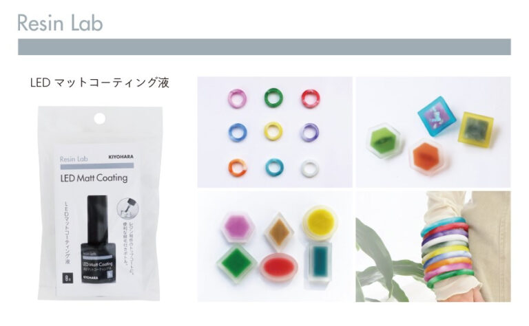 「Resin Lab」より新商品のお知らせ | Resin Lab(レジンラボ)